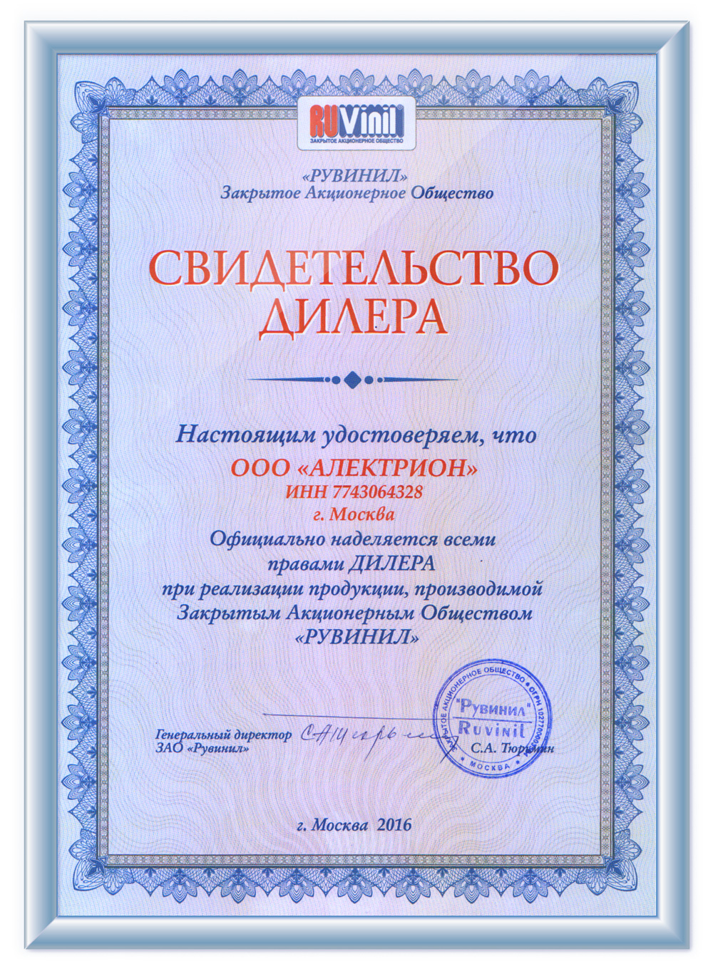 Продажа электротехнической продукции оптом и в розницу.
